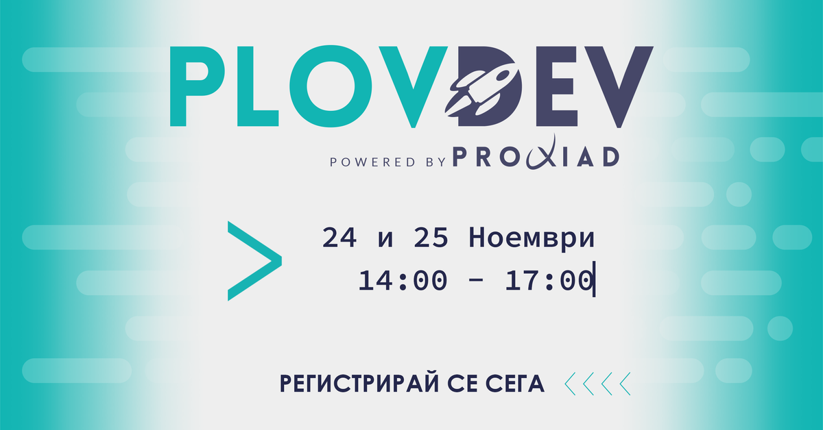 Специалисти от IT сферата споделят опит на сцената на PlovDev 2021 | CCI France Bulgarie