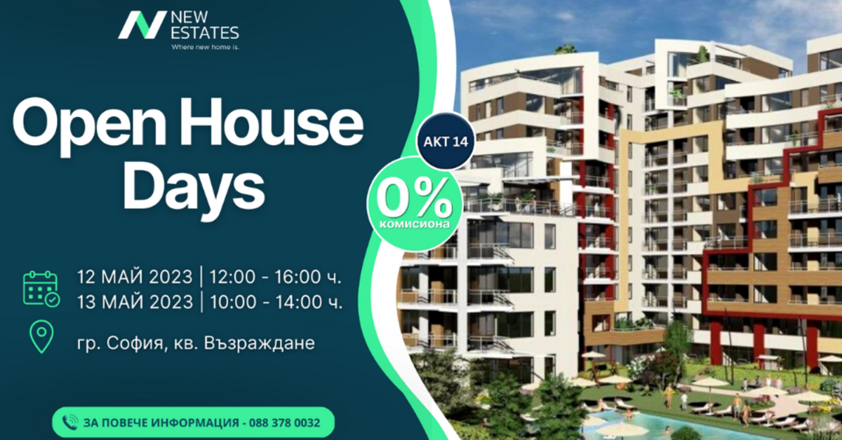 Open days in a new gated complex with a pool in the center of Sofia ...