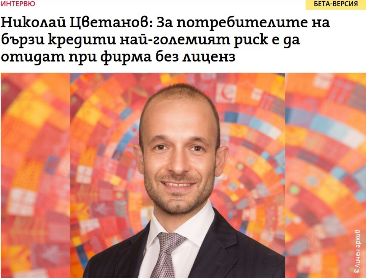 Интервю с Николай Цветанов, управляващ съдружник на нашия член Penkov ...