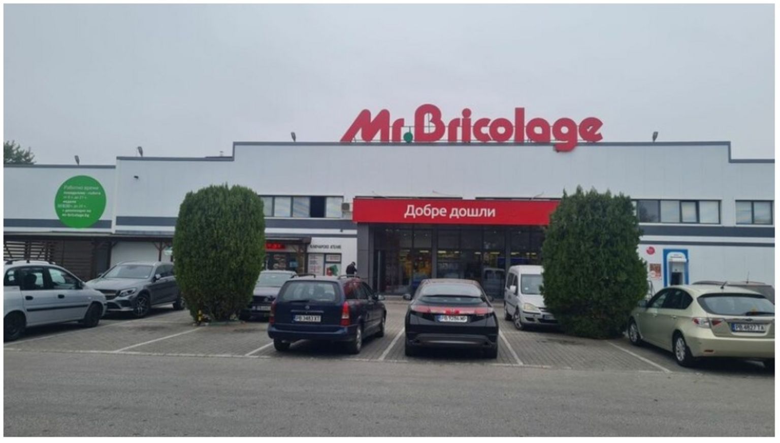 Mr. Bricolage ambitionne d'ouvrir son plus grand magasin à Sofia en ...